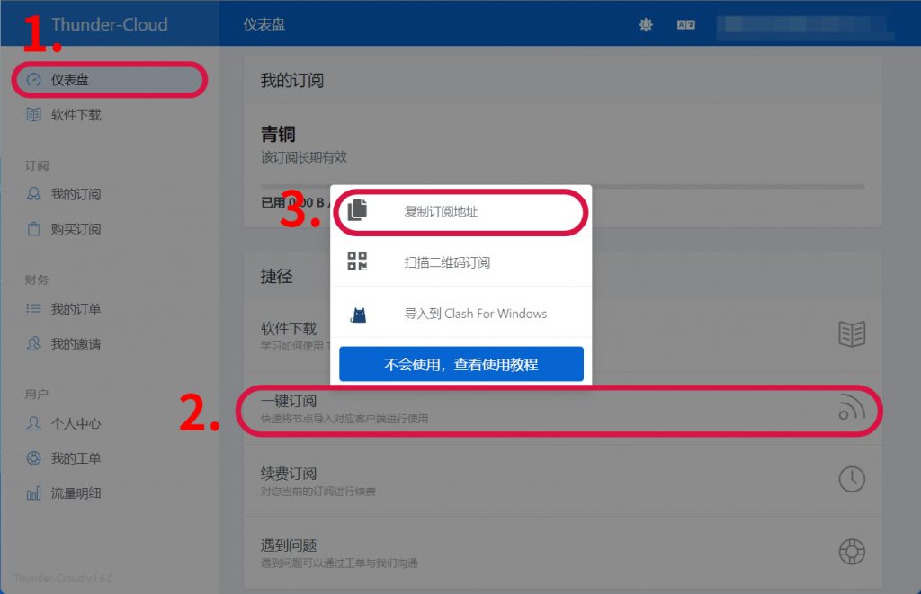 订单查询 – Thunder-Cloud