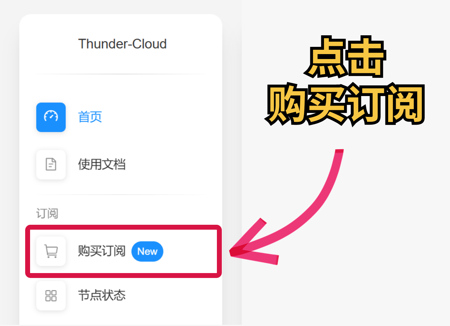 😸小猫咪版本-Windows – Thunder-Cloud